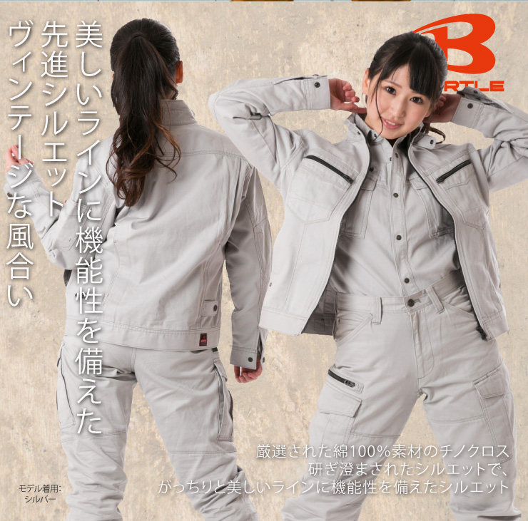 バートル(BURTLE)作業服|5501ジャケット(ユニセックス)｜おしゃれ作業着のだいまつネットストア