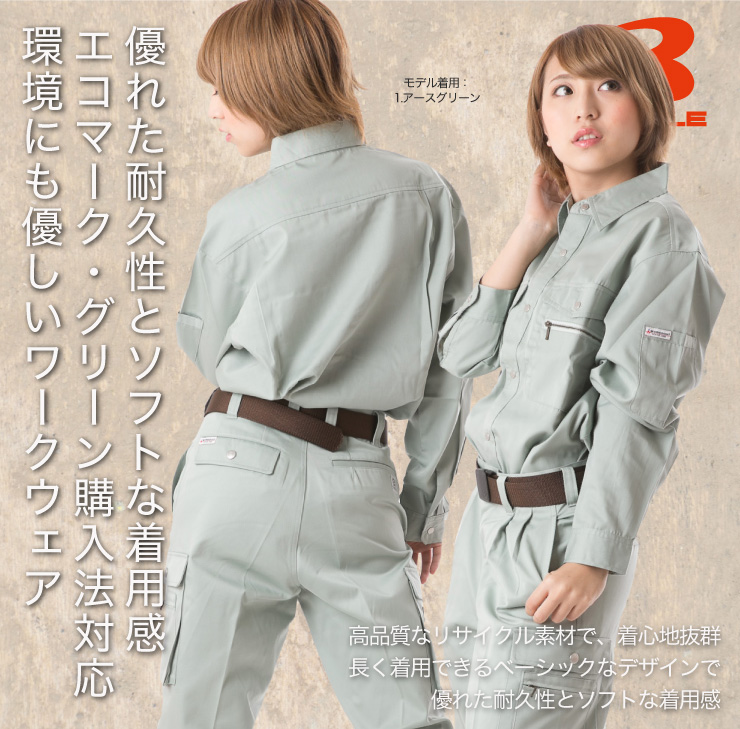 バートル(BURTLE)作業服|620長袖シャツ｜おしゃれ作業着のだいまつネットストア