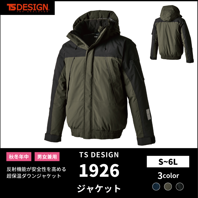 TSデザイン_2024AW_1926防寒ジャケット | おしゃれ作業服通販だいまつ