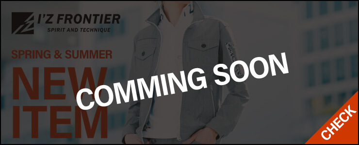 izfrontier_2024ss_new_soon | おしゃれ作業服通販だいまつ