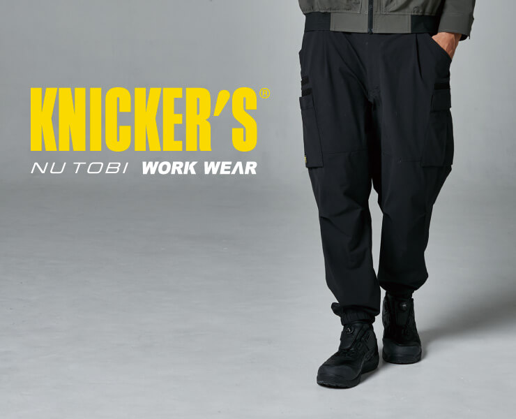 ts-design_2024ss_knickers | おしゃれ作業服通販だいまつ